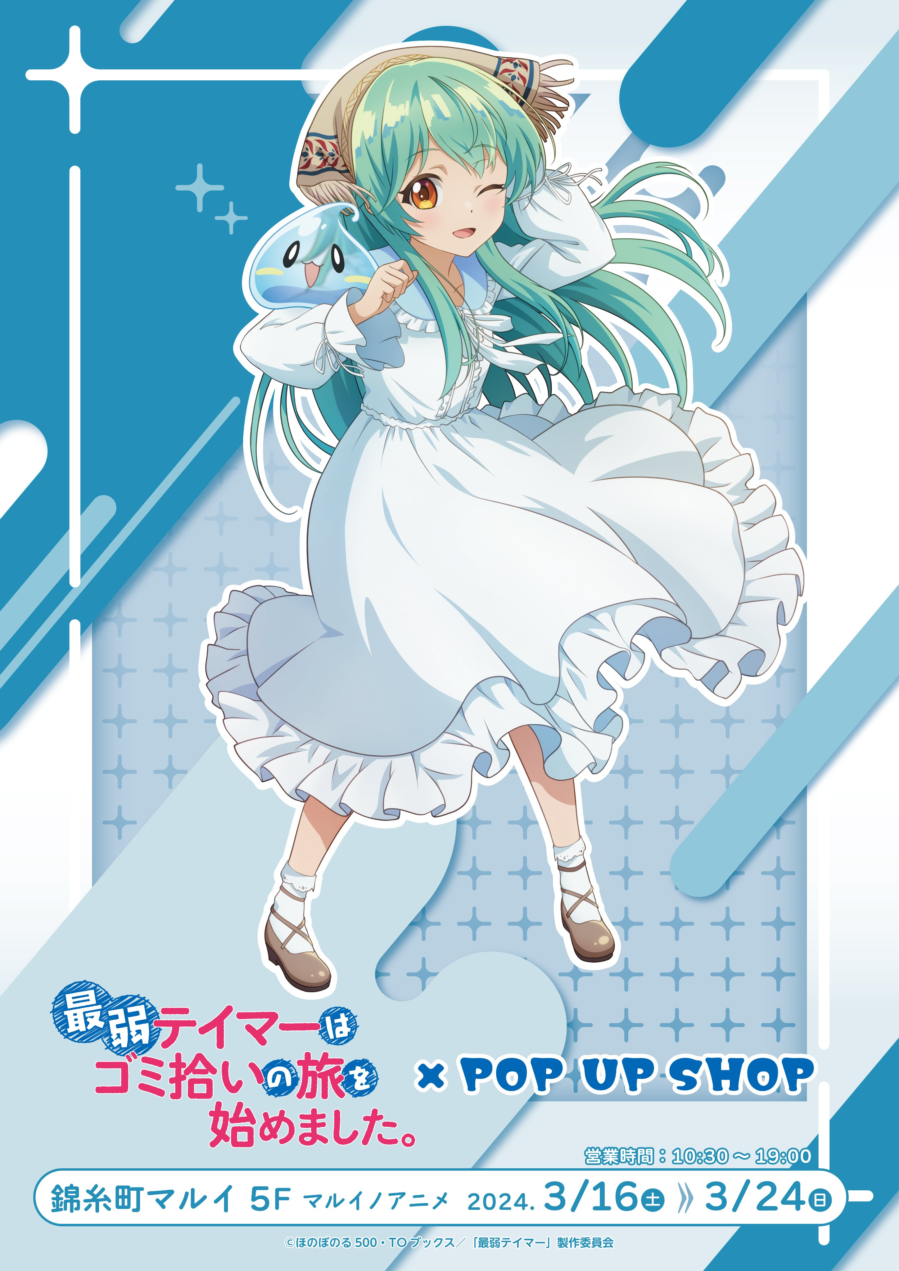 saijaku tamer wa gomi hiroi no tabi wo hajimemashita. ivy (saijaku tamer) sora (saijaku tamer ...